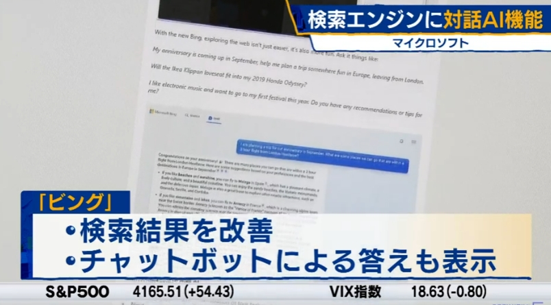 紅礼 郷梨 on Twitter: "RT @4ki4: マイクロソフト、オープンAIの最新技術を搭載した検索エンジン発表 - Bloomberg https://bloomberg.co ...