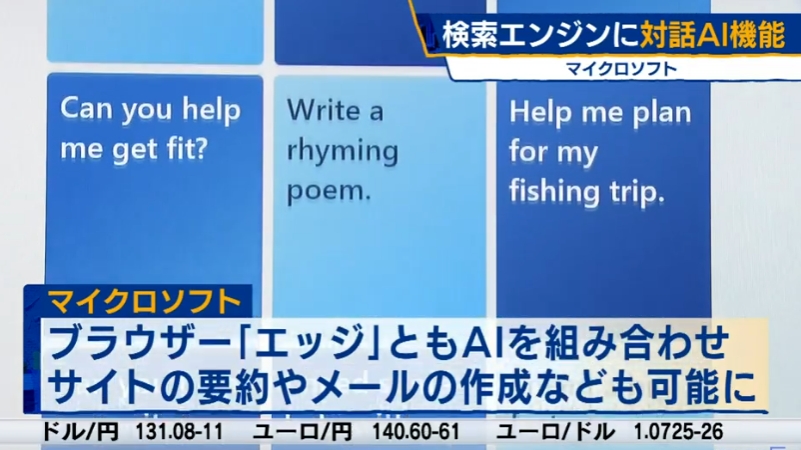 紅礼 郷梨 on Twitter: "RT @4ki4: マイクロソフト、オープンAIの最新技術を搭載した検索エンジン発表 - Bloomberg https://bloomberg.co ...