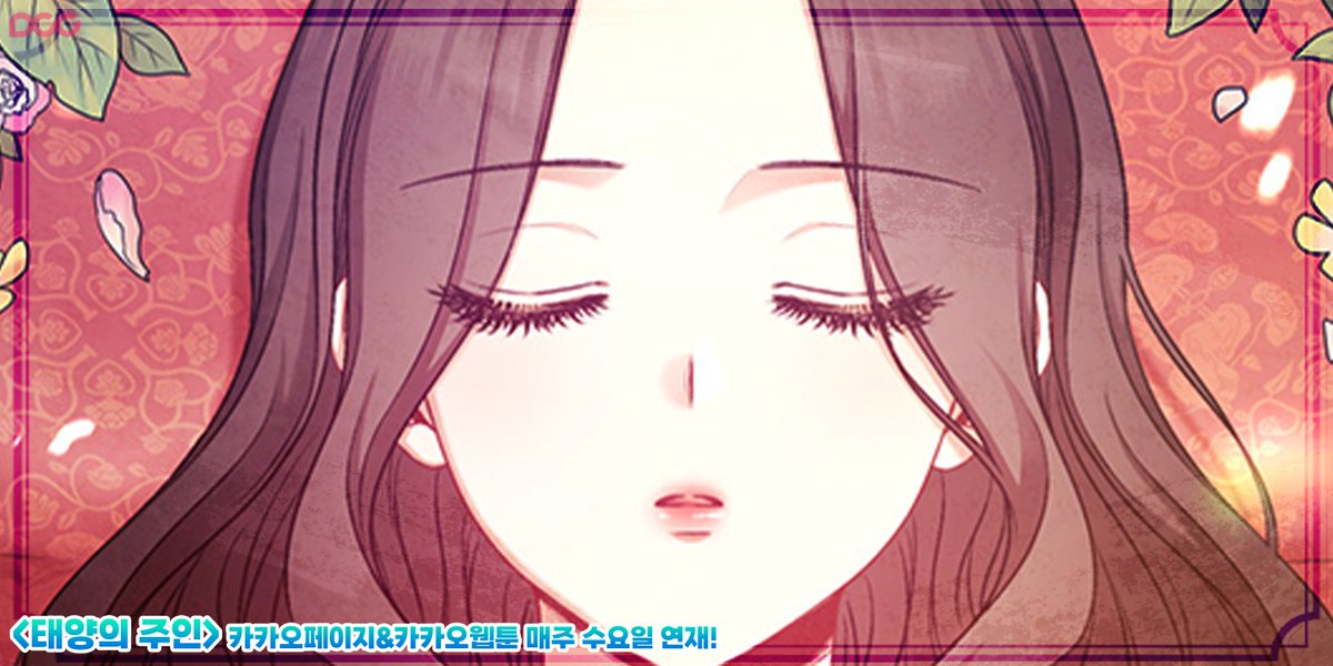 DCC webtoon on Twitter: " 115화가 업로드되었습니다☀️ #태양의주인 웹툰 보러가기 #카카오페이지 : https://c11.kr/182jv #카카오웹툰 ...