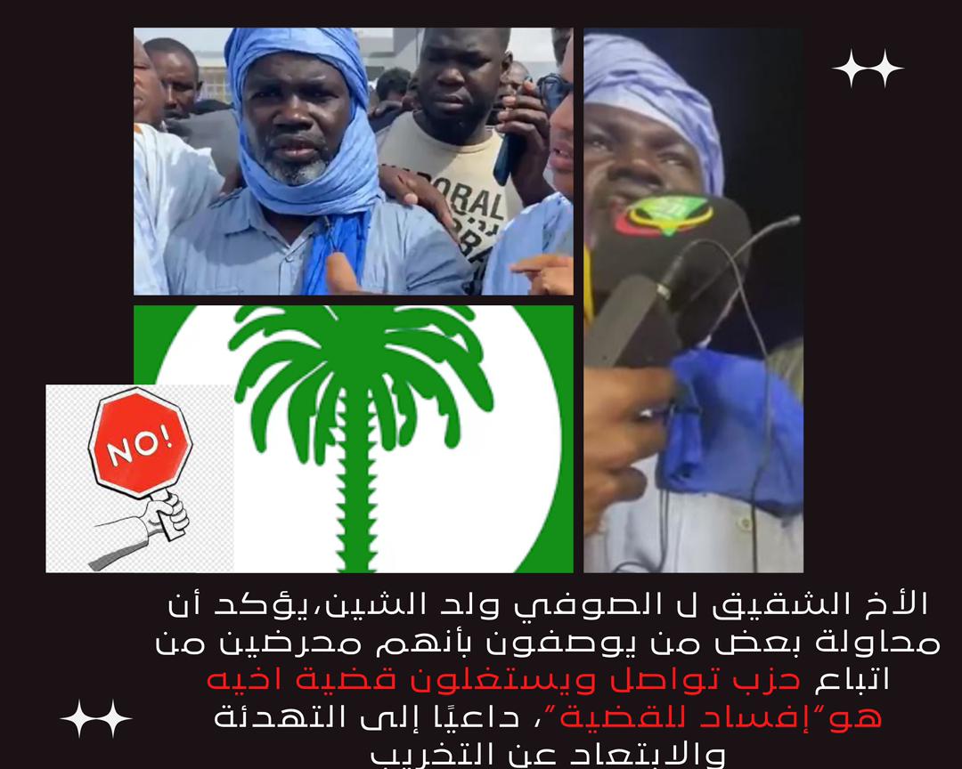 Mohamed👉 On Twitter حزب تواصل بدأ يستغل وفاة المرحوم الصوفى ولد الشين