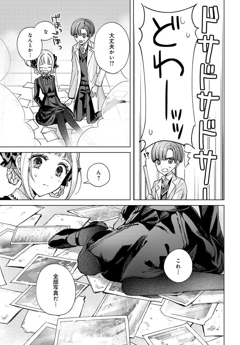 コミックニュータイプ編集部 on Twitter: "「少女たちの痕にくちづけを」最新13話公開！ https://comic.webnewtype.com/contents/kizuato ...