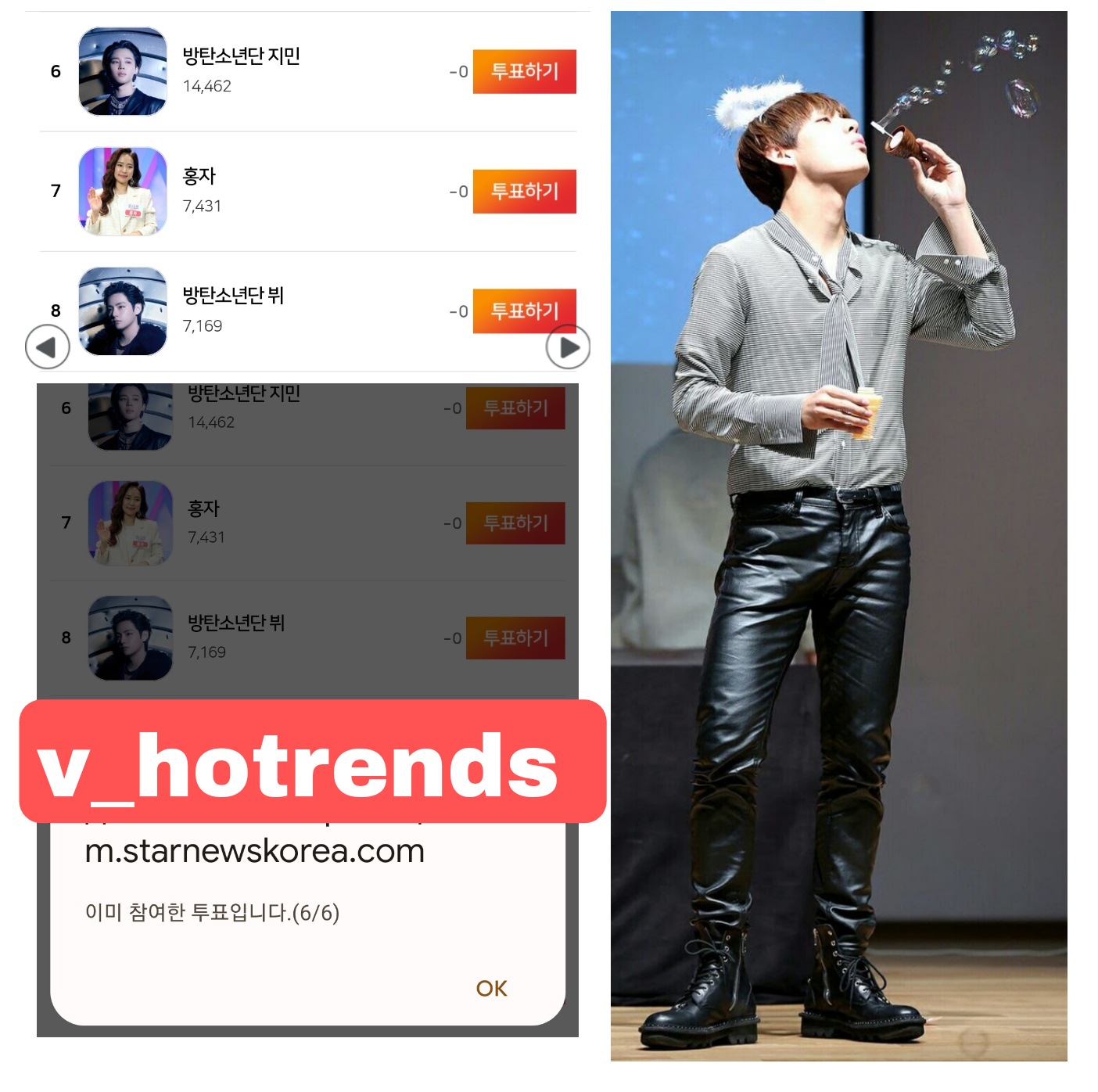 BTS V HOTRENDS on Twitter: "STAR NEWS D-1 Star King of Kings R. 32 🟢 Vote 6 times per acc (Naver ...