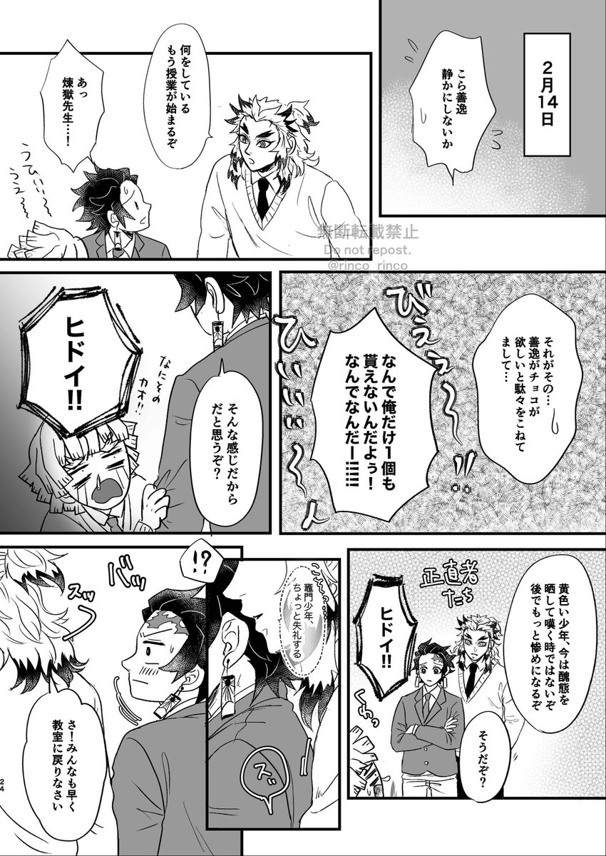 rinco＠🔥🎴次8月インテさんの人気ツイート（新しい順） - ついふぁん！