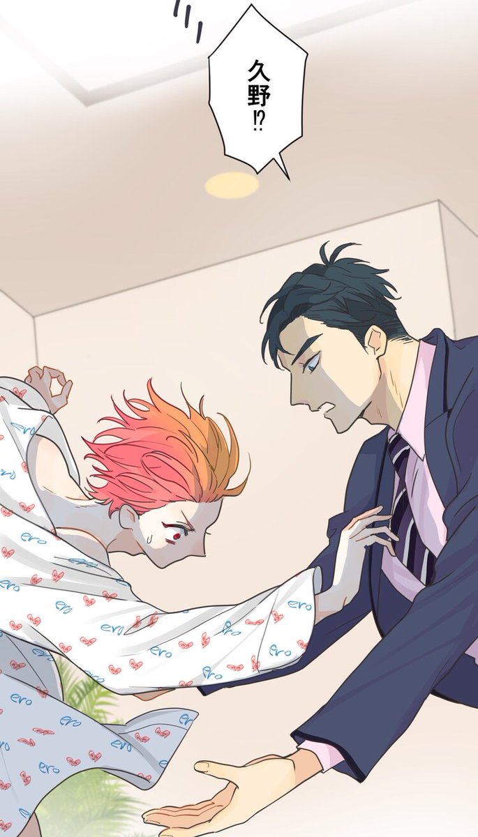 コミックナタリー on Twitter: "RT @comic_natalie: 【1話まるごと試し読み】欲情すると身体が“散る”男子高生・シオは、度重なる女遊びのため退学させられてしまった ...