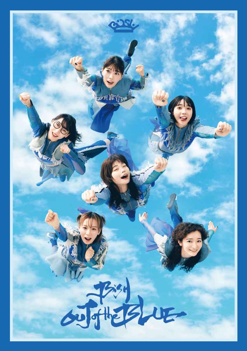 今日の円盤 -Movie- 📽 on Twitter: "2/15 #新作 #本日発売 BiSH OUT of the BLUE(DVD) [DVD] BiSH 2022年10月2日に富士急 ...