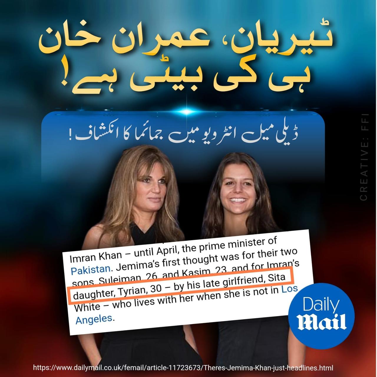 Imran Khan Daughter Sita White