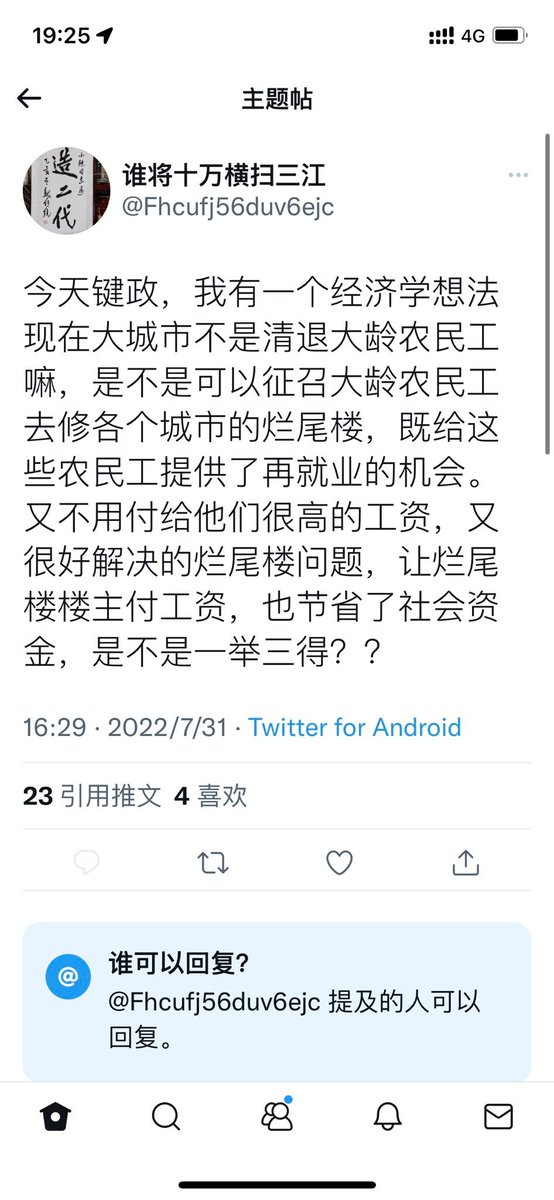 谁将十万横扫三江 On Twitter 睡不着翻一翻聊天记录,记得以前和一位推友聊天时说要去武汉活动,就是因为盯着武汉的财政不好,加上九省通衢方便进行线下活动。翻到了会发出来,这个帖作为