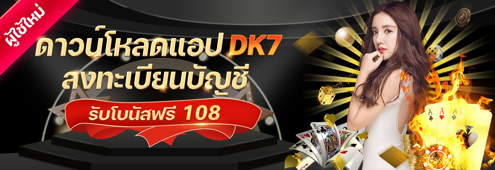 KONG'D V.6 on Twitter: "DK780 (รวมค่าย) ชัวร์💯 รับได้วันล่ะ1ครั้ง !! ฝาก 20 รับ 50 ทำ 200 ถอนสุด ...