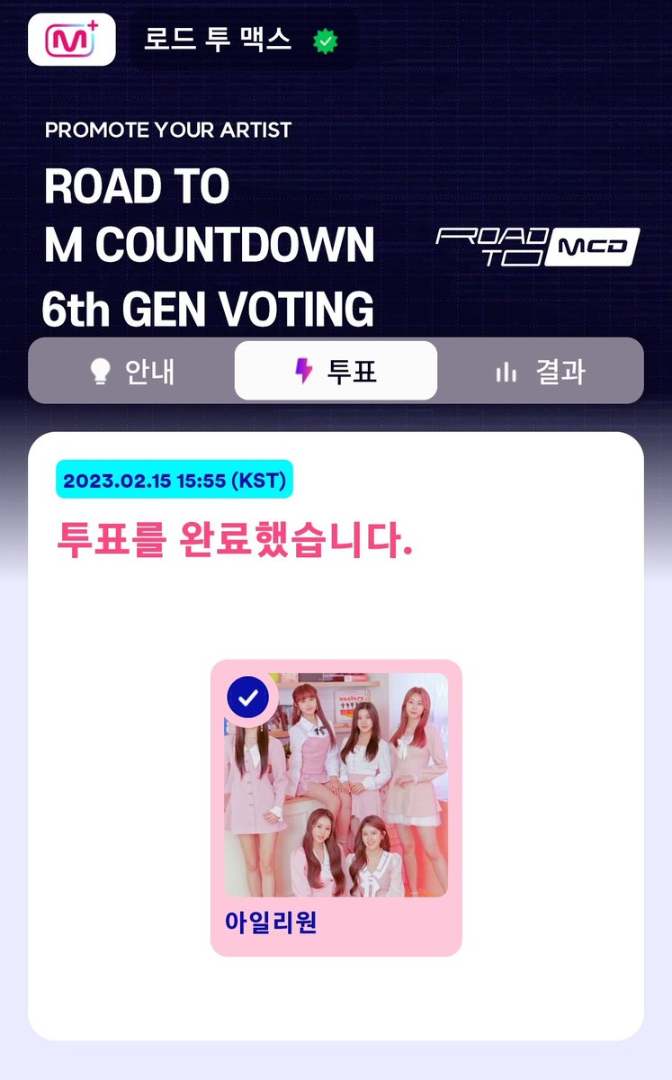 Mnet Plus 엠넷플러스 on Twitter: "#ILY1 #아일리원 Selfies have arrived😇 ROAD TO M COUNTDOWN 6th GEN VOTE ...