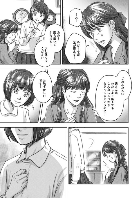 【創作】隠された赤：6話「必要です」[9/22] | CHIEKO.T さんのマンガ | ツイコミ(仮)