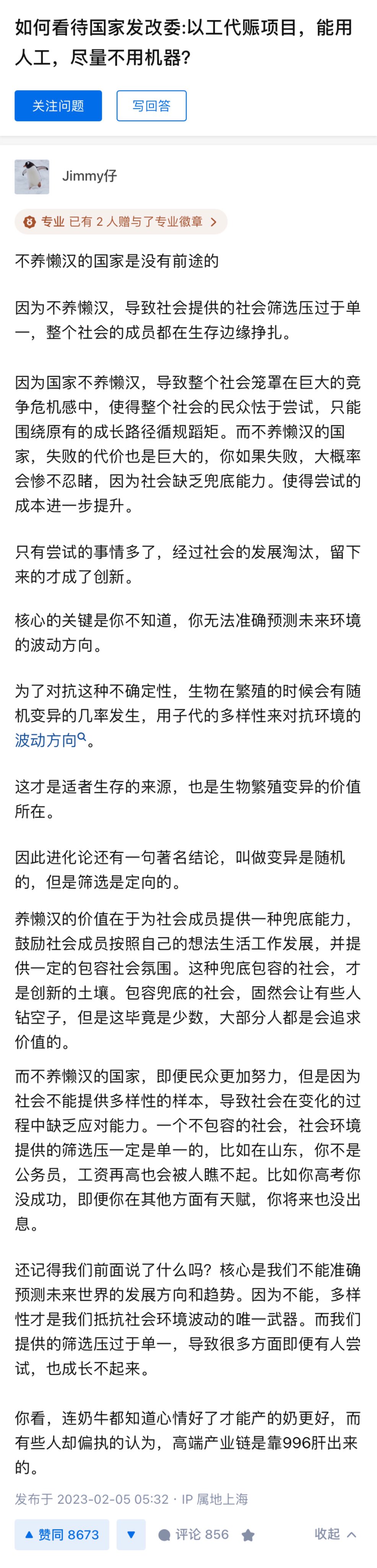 知乎暴论 💙💛 (@zhbl01) / Twitter