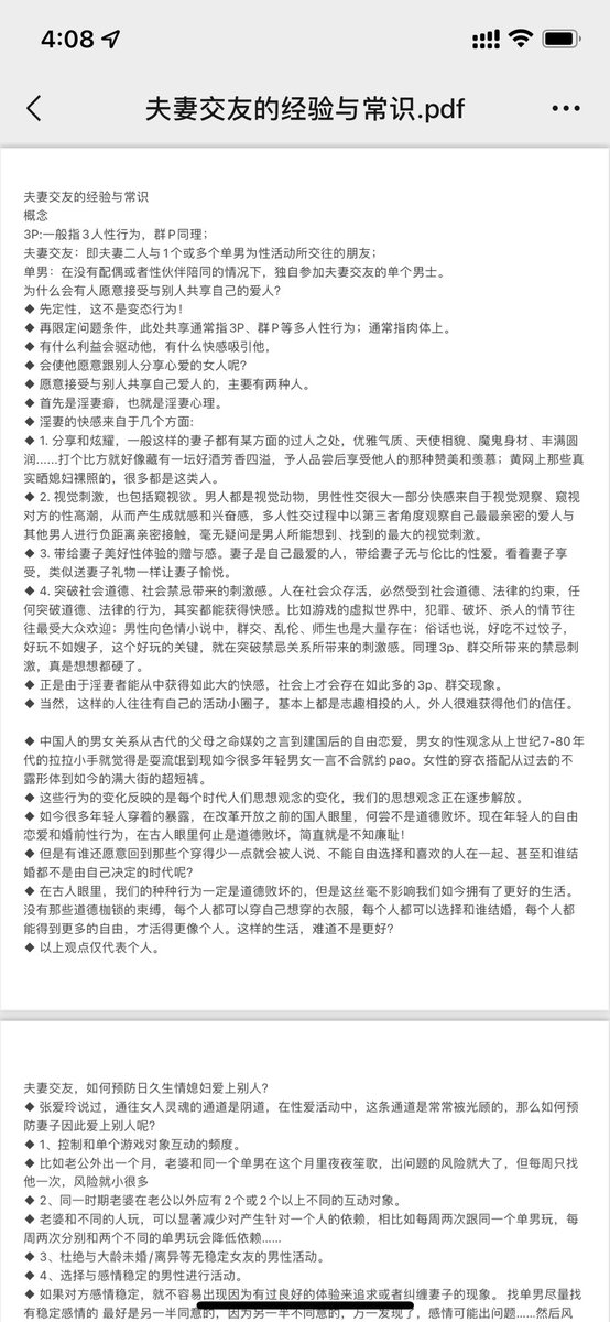 找啊找啊找朋友 On Twitter 友友们,帮老婆推荐个好用的假阳具吧🤝
