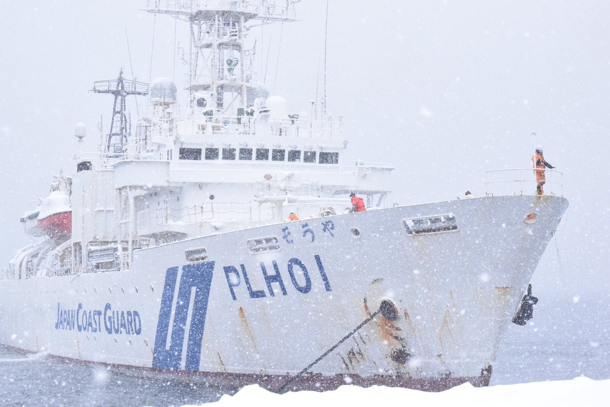 国土交通省 on Twitter: "RT @JCG_koho: 釧路そうや海氷観測～小樽港帰還～ 海氷観測を終えた 巡視船そうや が小樽港に無事帰還しました。流氷の一部は北海道沿岸へ接近して ...