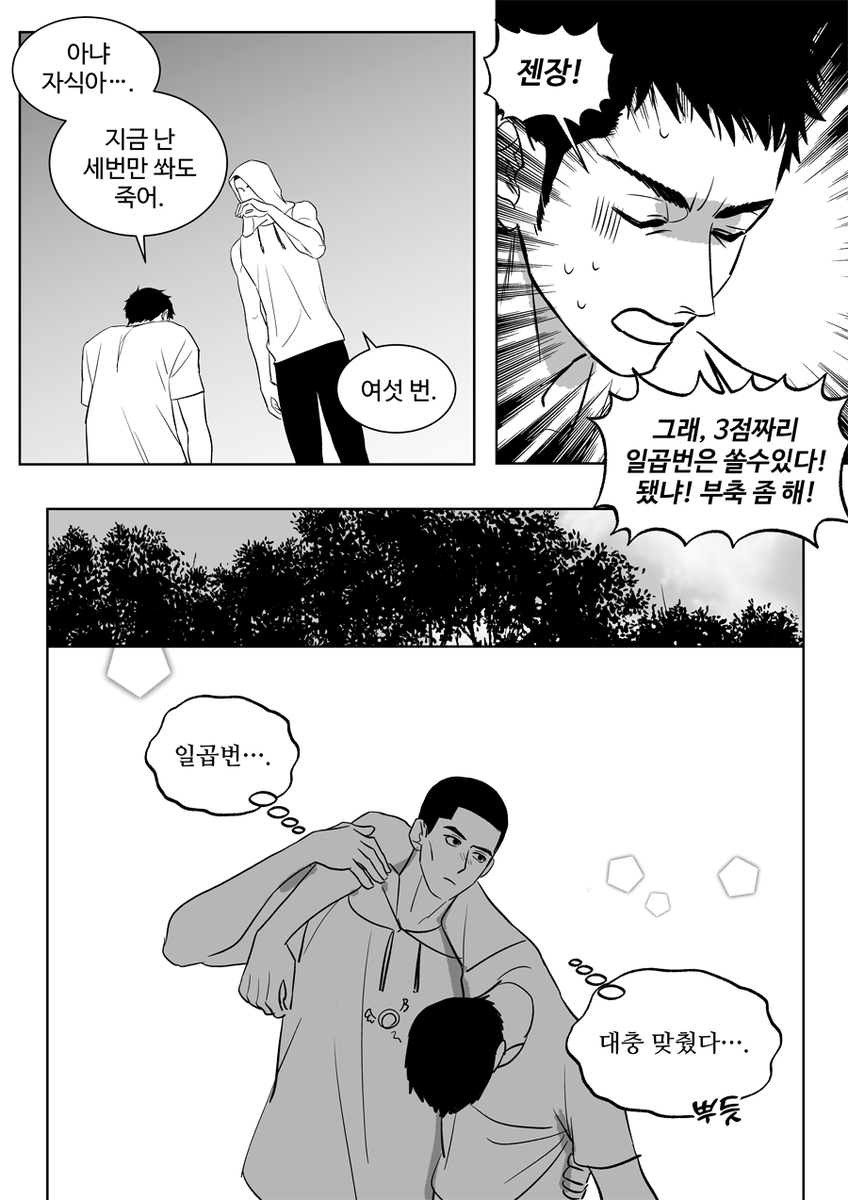 피스악개⚡🏀 On Twitter 역시 동오대만은 찐이다 뭔가 최동오 이제까지 정대만이 본의아니게 수집한 남자