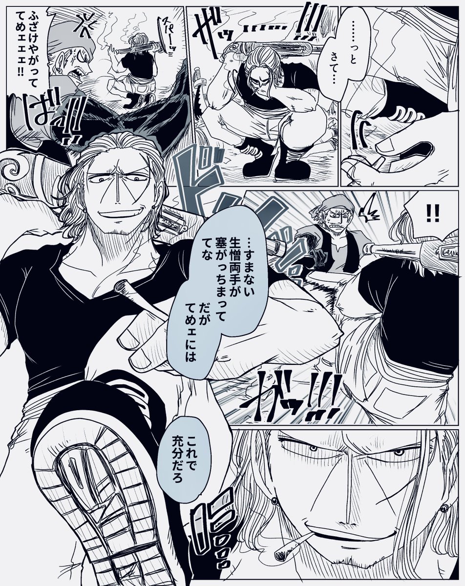 リプ来たセリフで一コマ描くかもしれない 終 ④ベックマン 」Kyasuの漫画