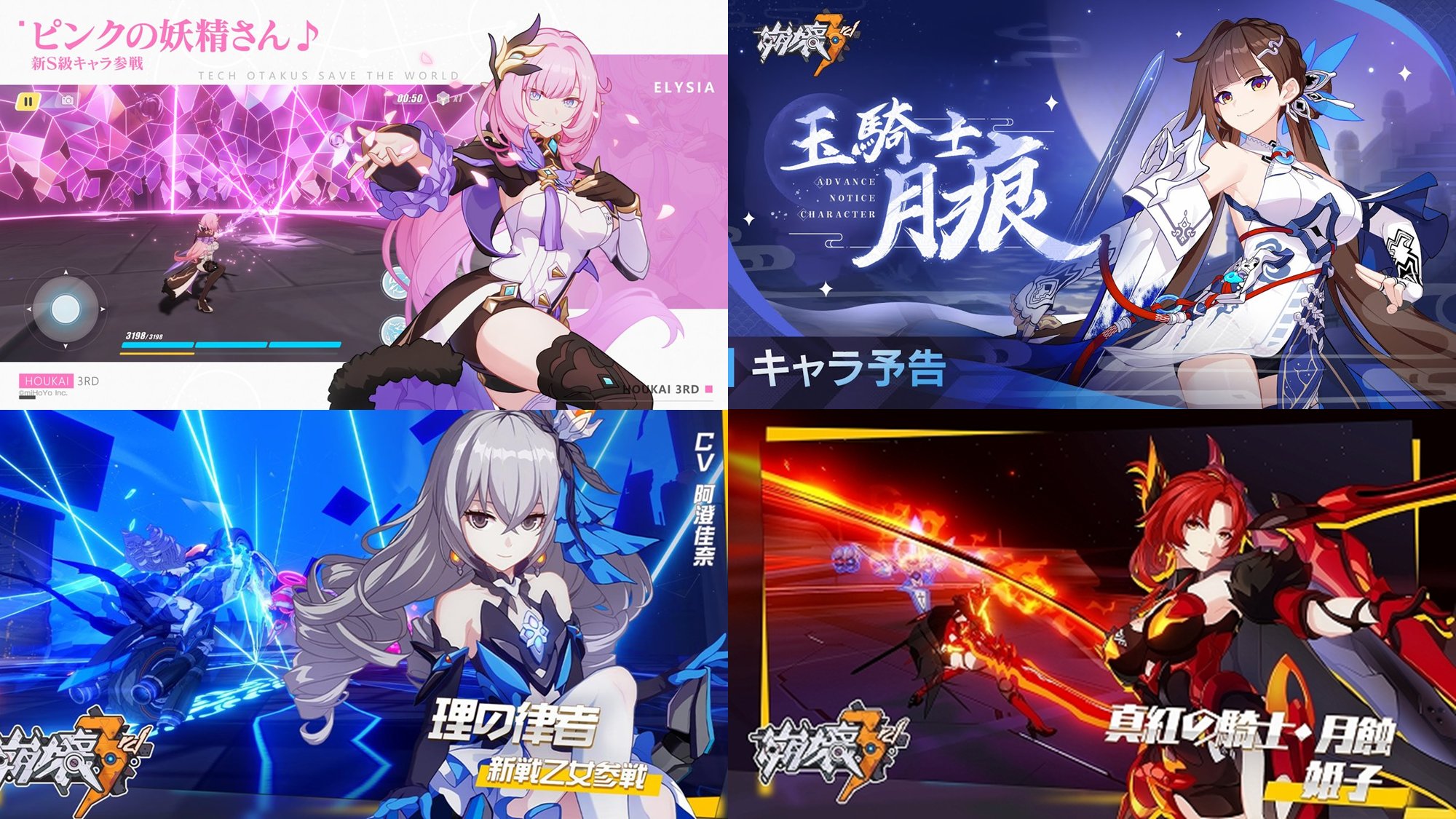 Otiya on Twitter: "#崩壊3rd 始めどき！配布だけでも4名のS級戦乙女 配布S級 ・空律｜ログボ ・ロズマリ｜新人艦長ミッション ・起源の律者｜34章クリア ・S級戦乙女 ...