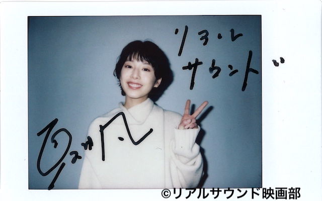 リアルサウンド映画部 on Twitter: "\『#ブラッシュアップライフ 』#夏帆 さんのサイン入りチェキを1名様にプレゼント！／ ＜応募方法＞ ① @realsound_m をフォロー ...