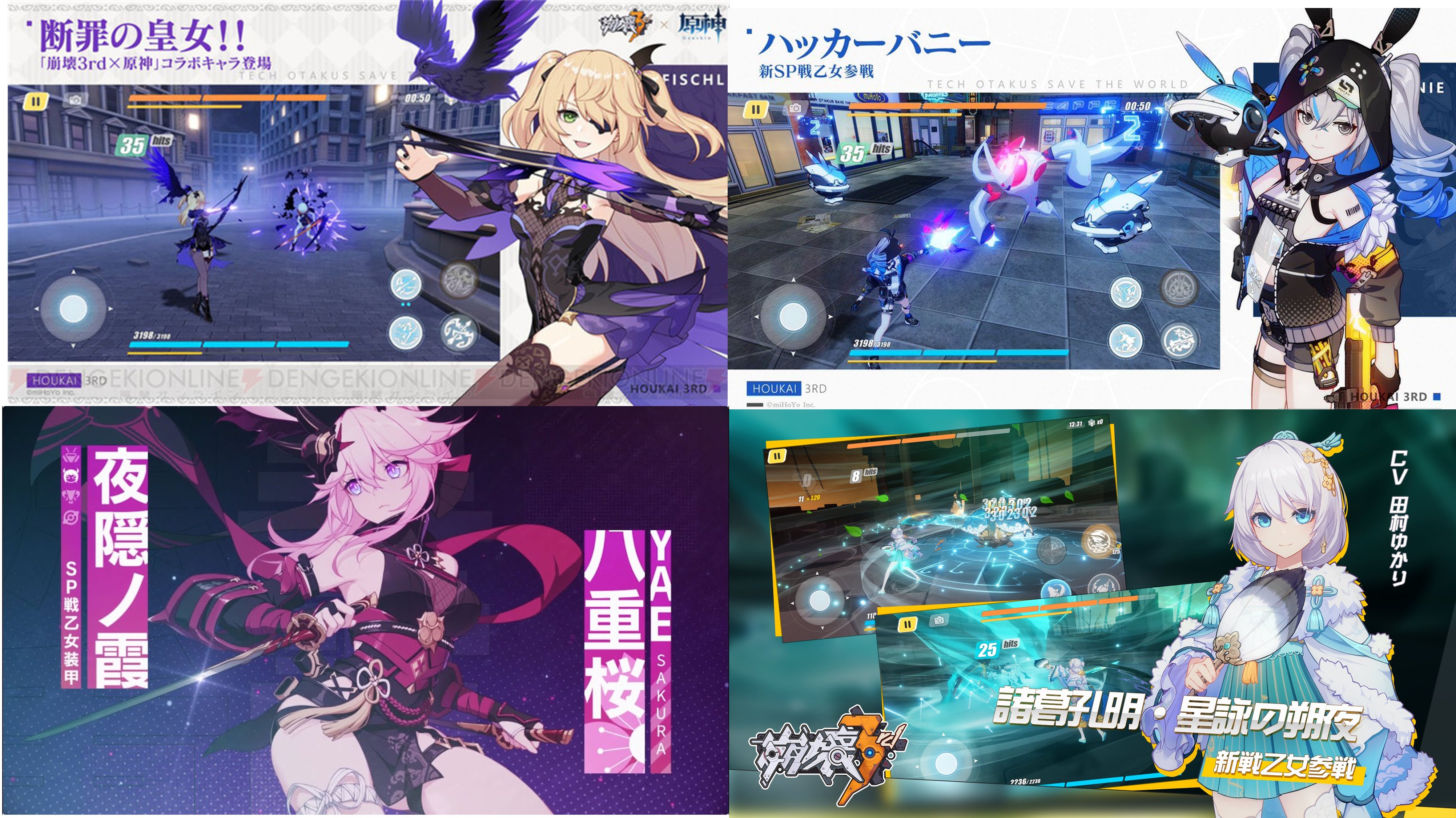 Otiya on Twitter: "#崩壊3rd 始めどき！配布だけでも4名のS級戦乙女 配布S級 ・空律｜ログボ ・ロズマリ｜新人艦長ミッション ・起源の律者｜34章クリア ・S級戦乙女 ...