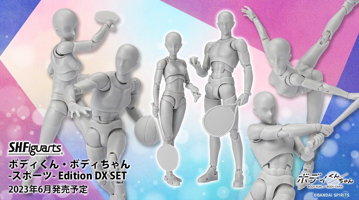 魂ネイションズ公式 on Twitter: "「S.H.Figuarts ボディくん／ボディちゃん -スポーツ- Edition DX SET (Gray Color Ver.)」2商品の詳細 ...