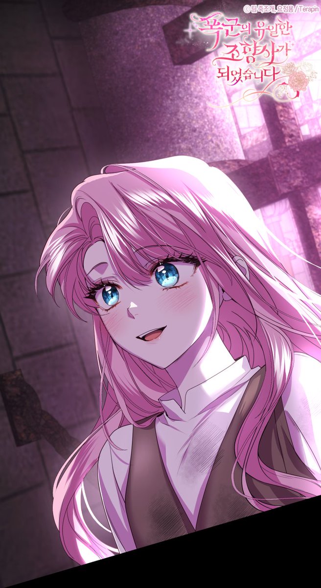 죽조개 on Twitter: " 81화 오픈되었습니다! 분량상 과거 에피소드를 많이 담지 못해서 아쉽네요 T.T 하지만 어린 아리엘과 세드릭을 볼 수 있는 것만으로도 행복 ...