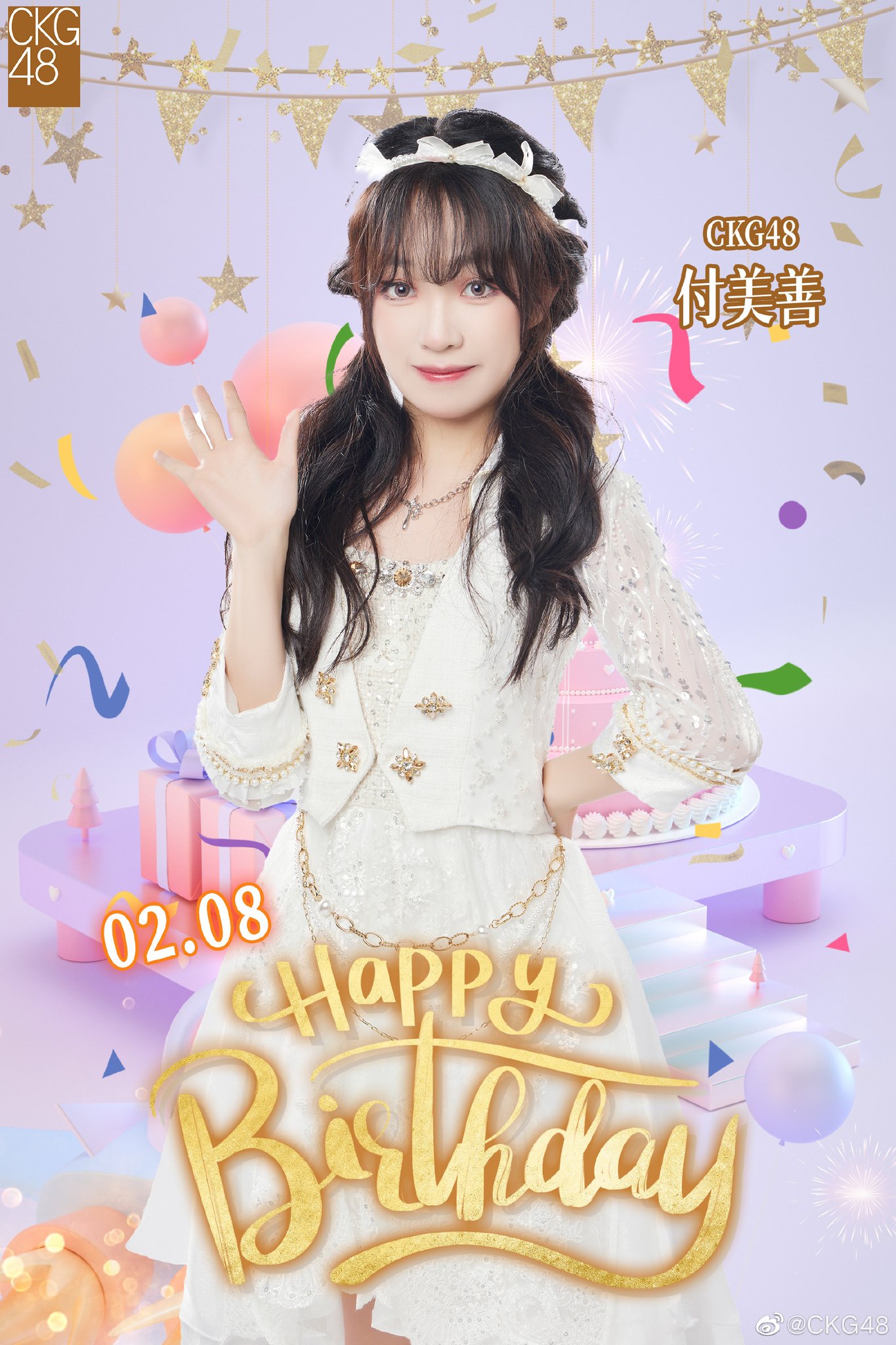 SNH48 Today on Twitter: "The SNH48 Today team wishes a Happy Birthday to Fu MeiShan of #CKG48 ...