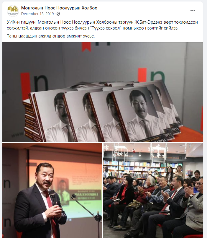 ЮҮХҮҮ On Twitter УИХ ын гишүүн Ж Бат эрдэнэ Монголын Ноос Ноолуурын