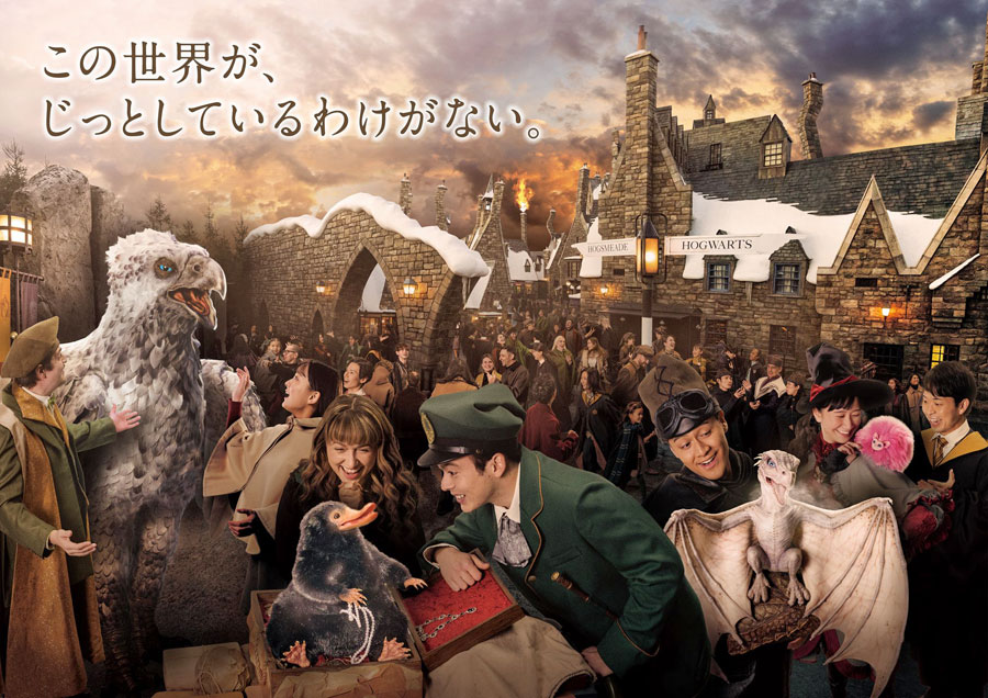 ポッターマニア on Twitter: "／ #USJ #ハリポタ 新体験登場🎊 \ 魔法生物と触れ合える「マジカル・クリーチャーズ・エンカウンター ～魔法生物との出会い～」期間限定で3月登場 ...