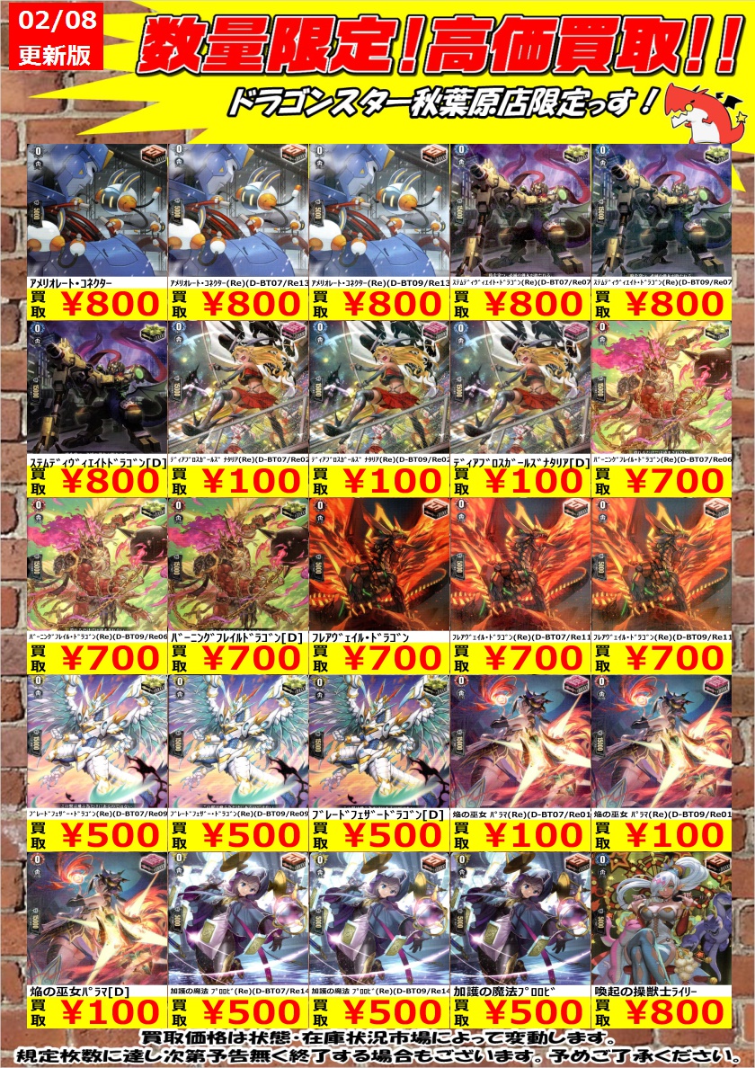 ドラゴンスター秋葉原店 on Twitter: "【ヴァンガード高価買取】 枚数に限りがあるのでご了承下さい。 ﾃﾞｨｱﾌﾞﾛｽｶﾞｰﾙｽﾞ ﾅﾀﾘｱ（Re）（D-BT07/Re02 ...