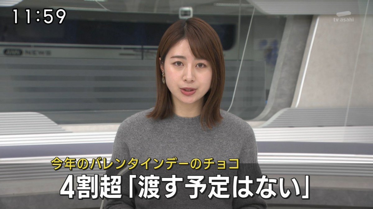 城丸香織 on Twitter: "いまどきの”バレンタイン”…女性の4割超「チョコ渡す予定なし」 https://news.yahoo.co.jp/articles ...