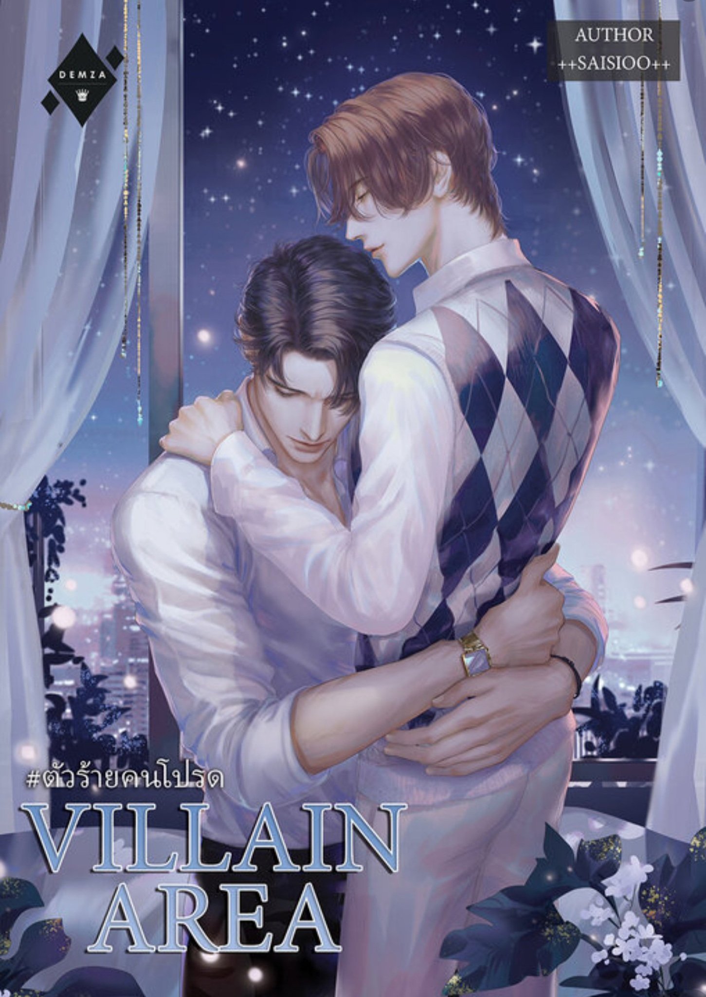 🍀𝐉𝐔𝐍𝐄📚 on Twitter: "[BL]🌟VILLAIN AREA #ตัวร้ายคนโปรด eBook:https://t.co/ISszKy4lT3 นายเอกอ่าน ...