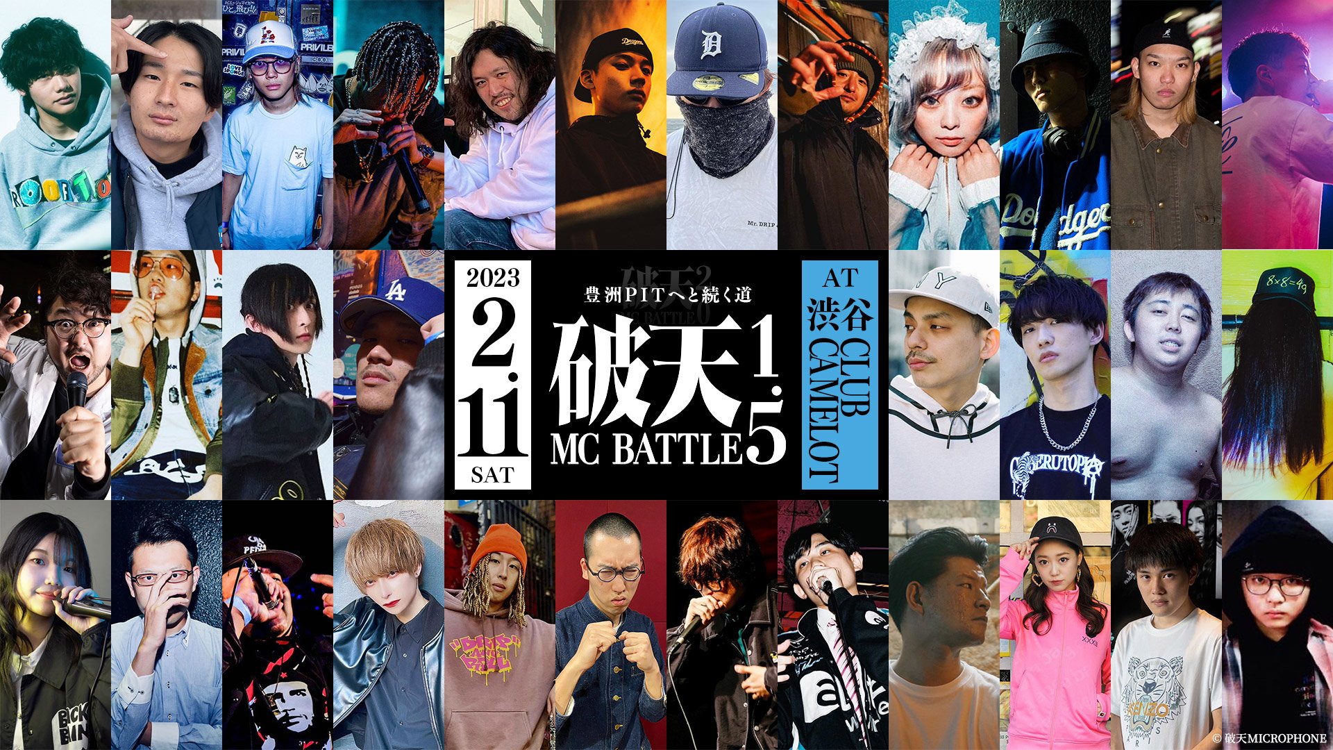 破天MICROPHONE-破天MCBATTLE & 破天BEATBOXBATTLE- 【公式】 on Twitter: "⚡️チケットまだ間に合う！⚡️ 2/11(土)ついに開催… _人人人人 ...