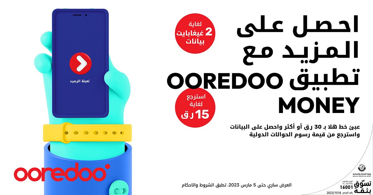 Ooredoo Qatar on Twitter: "🔴 عبّئ رصيد هلا عبر تطبيق Ooredoo Money واحصل على المزيد! كل ما عليك ...