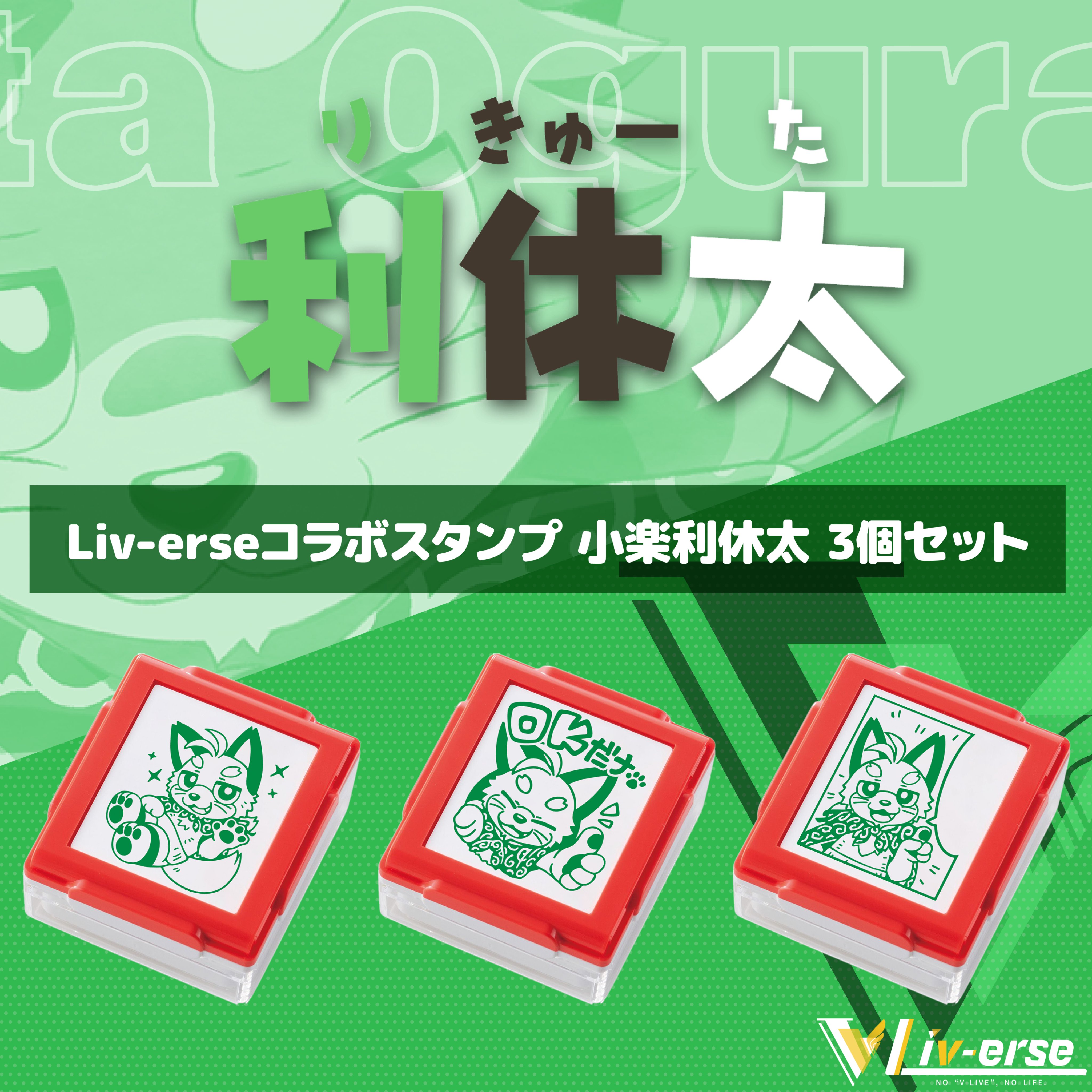 Liv-erse EN【Official】 (@Liv_erse_en) / Twitter