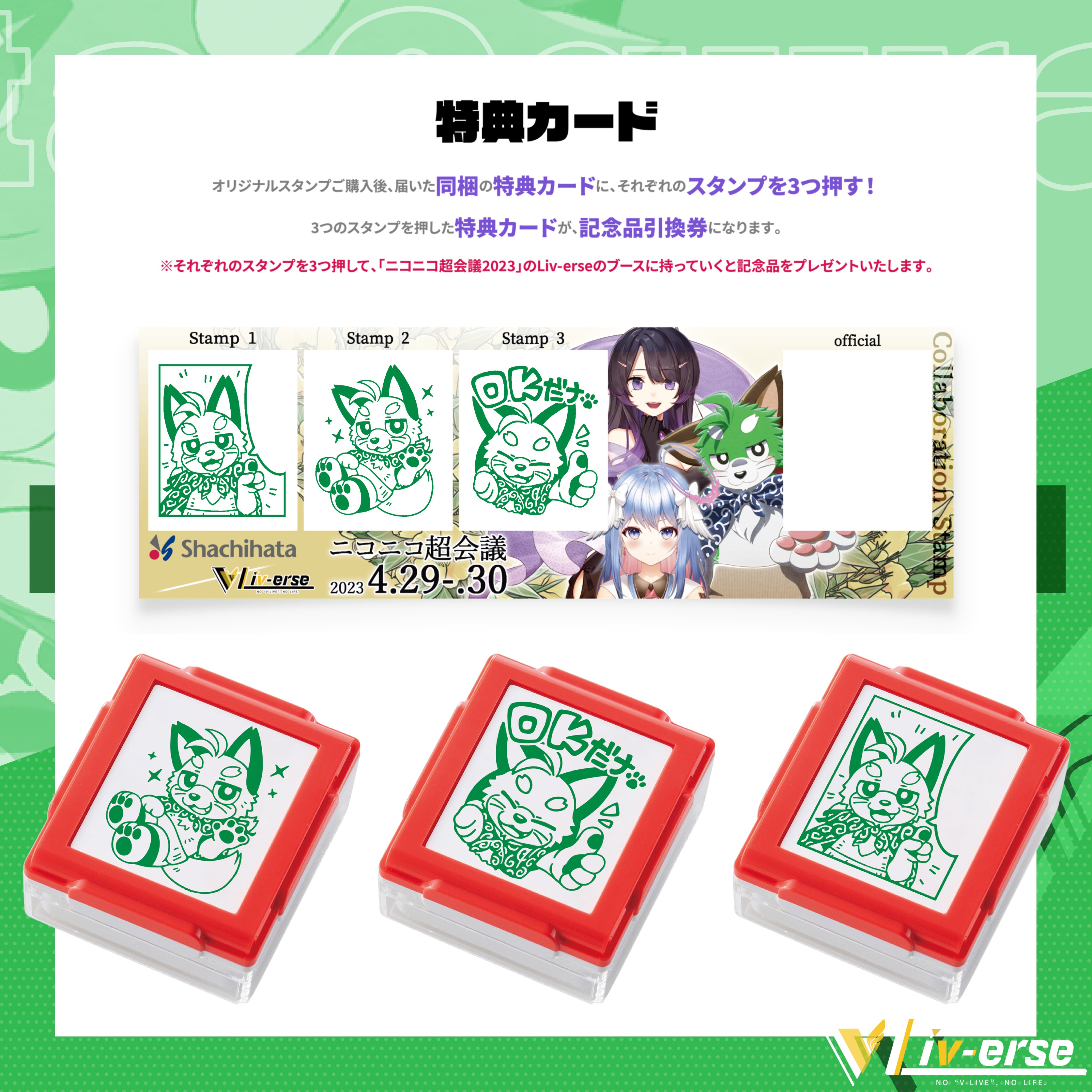 Liv-erse EN【Official】 (@Liv_erse_en) / Twitter