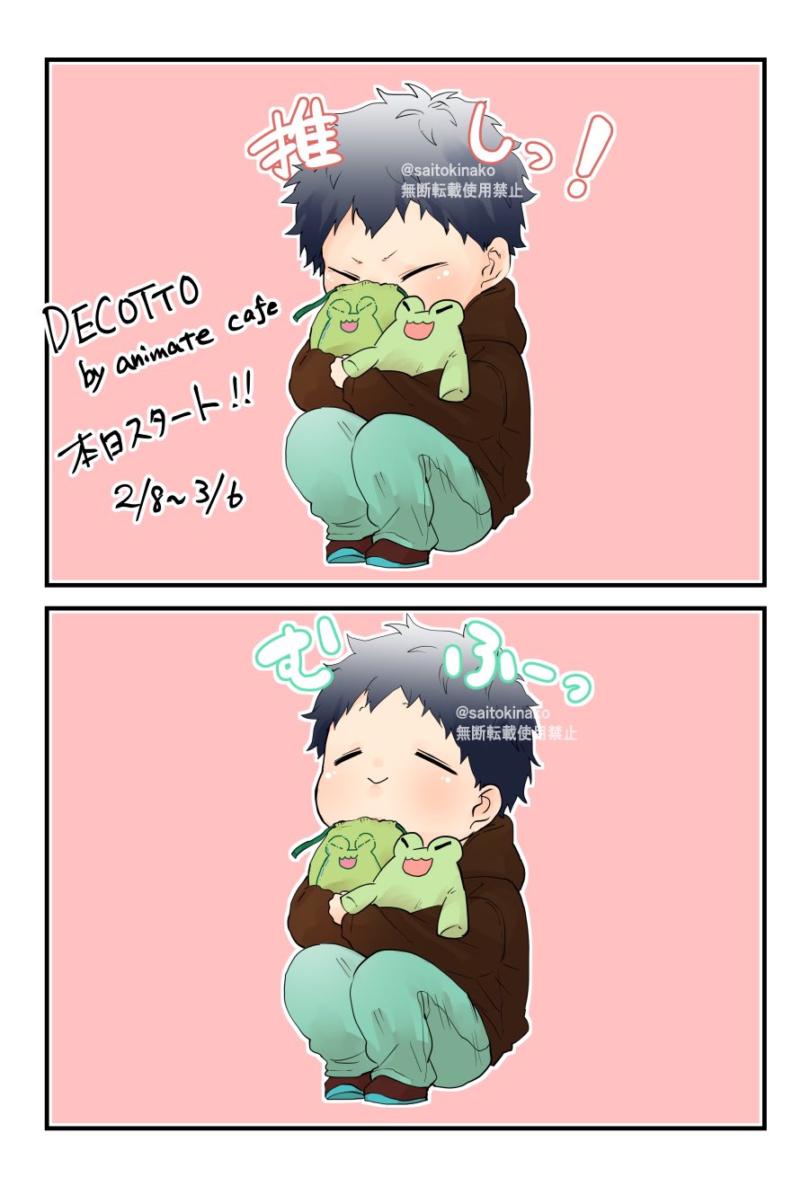 ひじき on Twitter: "本日、DECOTTO by animate cafe コラボスタート！楽しんでいただけたら嬉しいです(*´`*) https://t.co ...