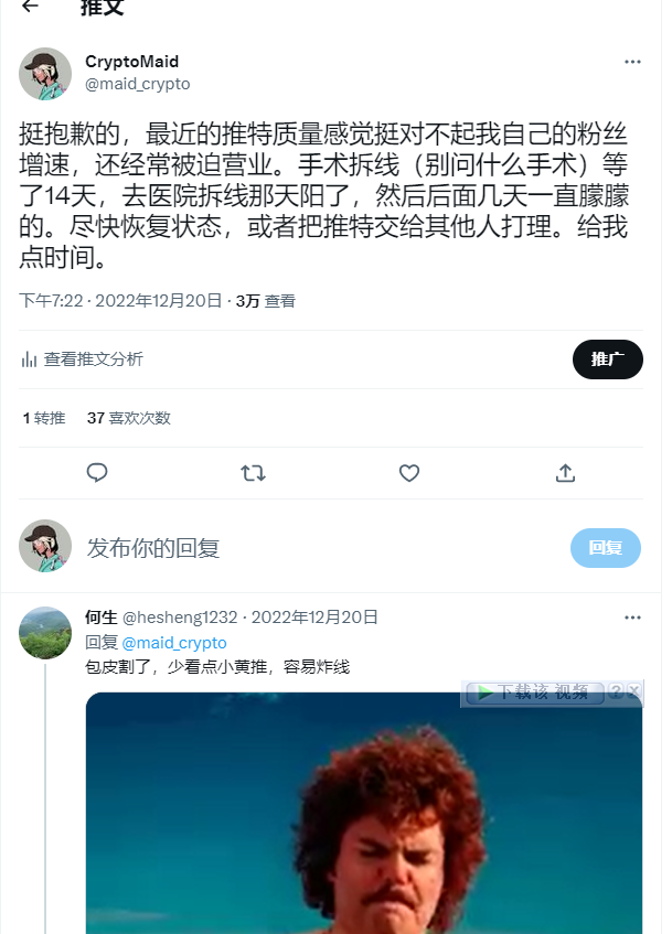 Cryptomaid On Twitter S0201228 别人阳了都是关怀,我阳了都说我去割包皮。一边发烧一边生气! Twitfi