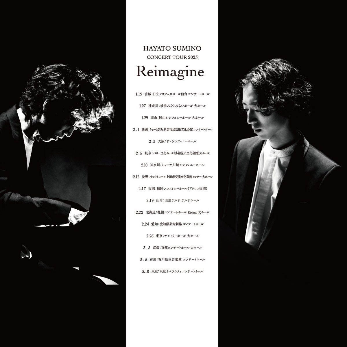 Ryuya Amao on Twitter: "【Hayato Sumino Concert Tour 2023 in Japan "Reimagine"】 [神奈川] 2023.2.10 ...