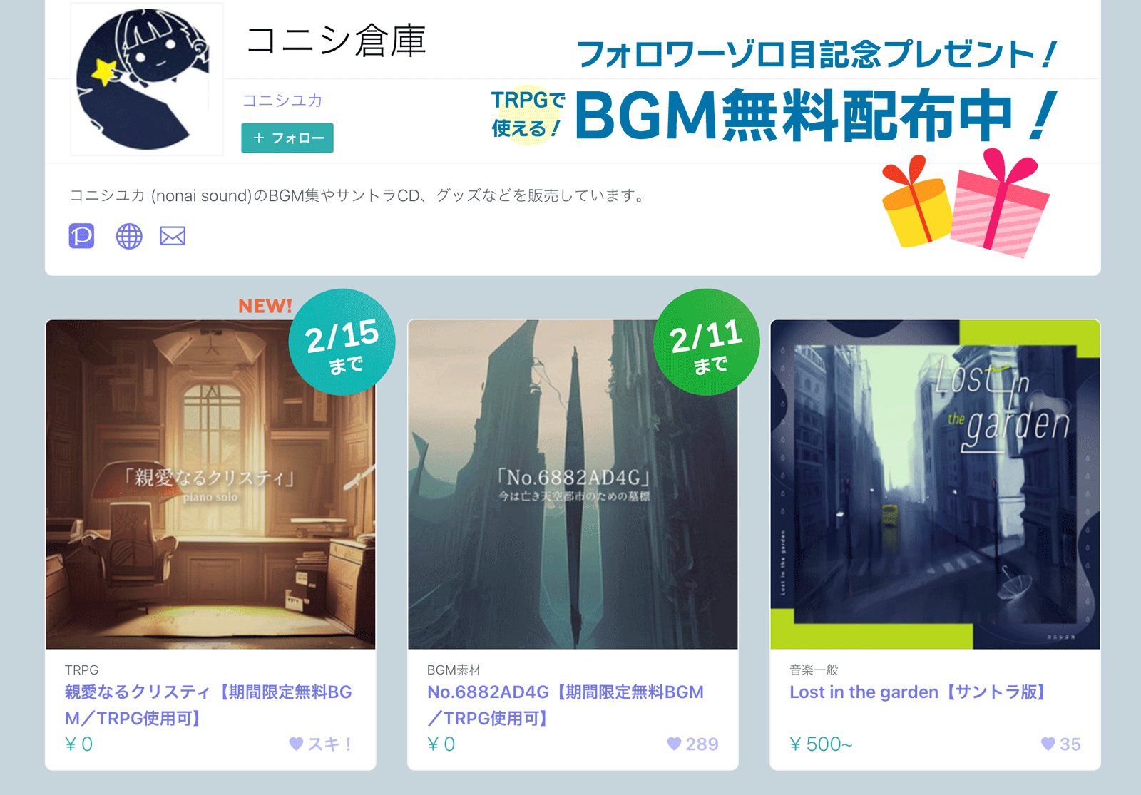 nonai sound | BGM for TRPG on Twitter: " 🎁2/15まで無料！🎁 TRPGセッションで使えるBGMをプレゼント！ 今回は探偵小説をイメージしたピアノソロ ...