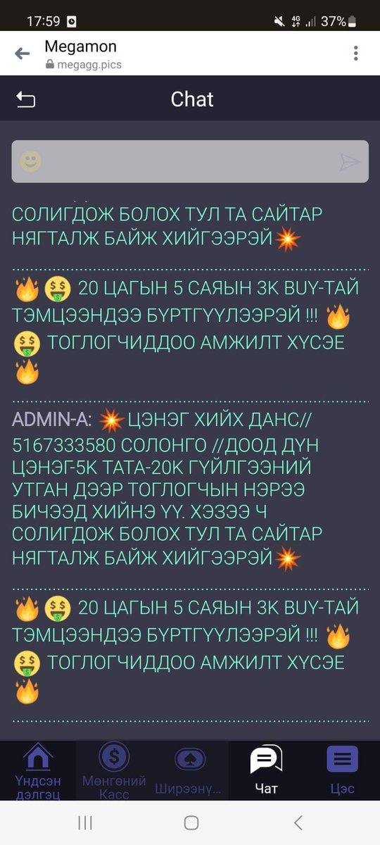 Budragchaa Serdamba On Twitter Мөрийтэй тоглоомонд донтож амьдралаа