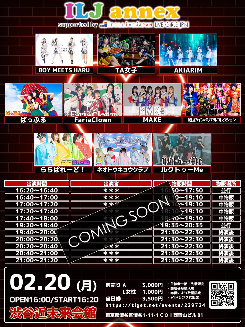 IDOL LIVE JAPAN【有観客&無料配信ハイブリッドライブイベント】 on Twitter: "2/20(月)開催🙌 ILJ annex 渋谷近未来会館🐕 OP16:00/ST16 ...