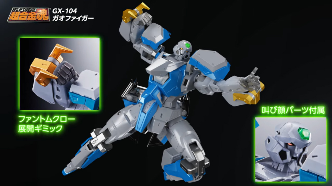 魂ネイションズ公式 on Twitter: "「#超合金魂 GX-104 #ガオファイガー」プロモーションムービーも公開！ 📽https://t.co/k0mLiUtf4P ガオファー ...
