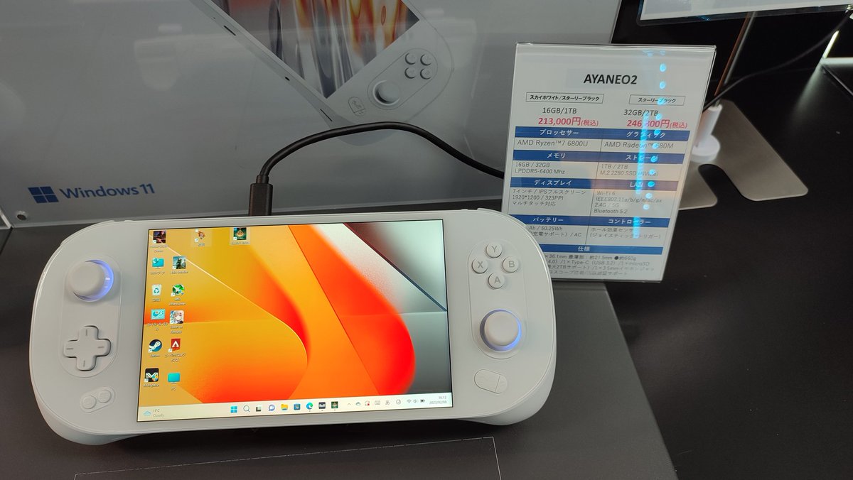 HIGH-BEAM AKIBA 公式｜ゲーミング/UMPC専門店 on Twitter: "急遽 #AYANEO2 32TB/2TBスターリーブラックが1台入荷しました👏(写真はスカイホワイト ...