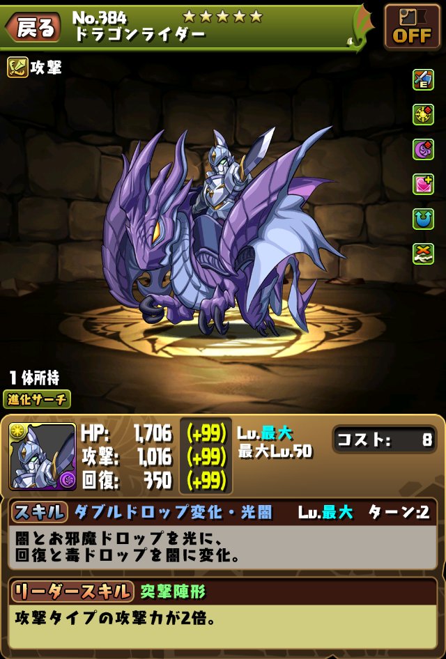 Pad Sexy パズル&ドラゴンズ公式 On Twitter 「ドラゴンライダー・アーサー」などライダーシリーズのモンスターが性能調整さ