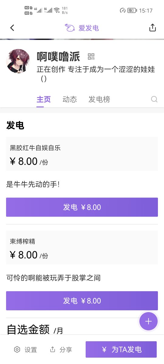 啊噗噜派desu on Twitter: "久等啦！爱发电现已限时上架两个长达7分钟的视频！ 购买时限截止到2023年2月14日的15时10分哦 （剩下的等8k粉再发） _(:з」∠)_ 爱 ...