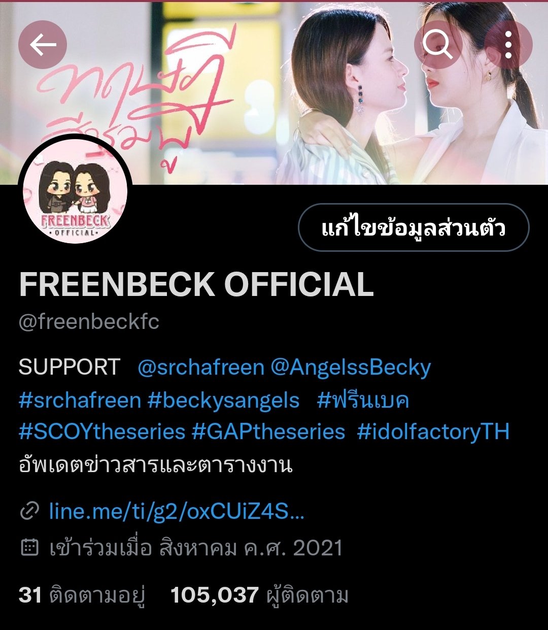 FREENBECK OFFICIAL on Twitter: "ทาง FBOFC จะทำการไลฟ์สด ช่วงรวมพล ผ่านช่องทาง 1. Live Twitter ...