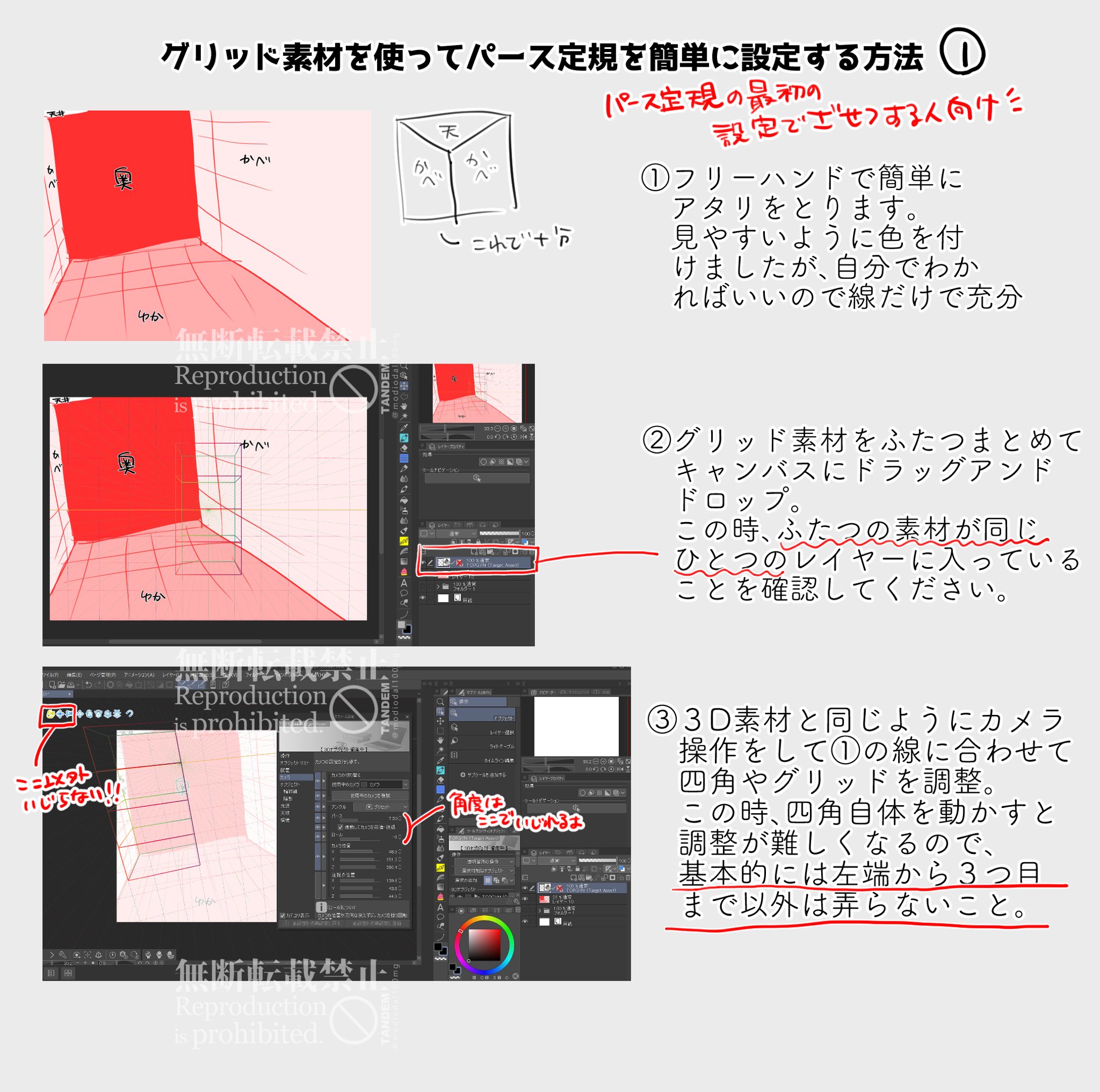 一条タンデム on Twitter: "あなたが必要とする唯一の視点グリッド! by OutlawEric https://t.co/U2UQ1HvjVp #clipstudio 上記の素材を ...