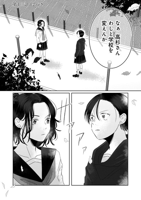 ðæŽæ°åç¥ð ð¯ãããã¯ãªãð¹é¬Œãšå€æãð
第13話 é²è¡ãã è·¯è ããã®ãã³ã¬ ãã€ã³ãä»®