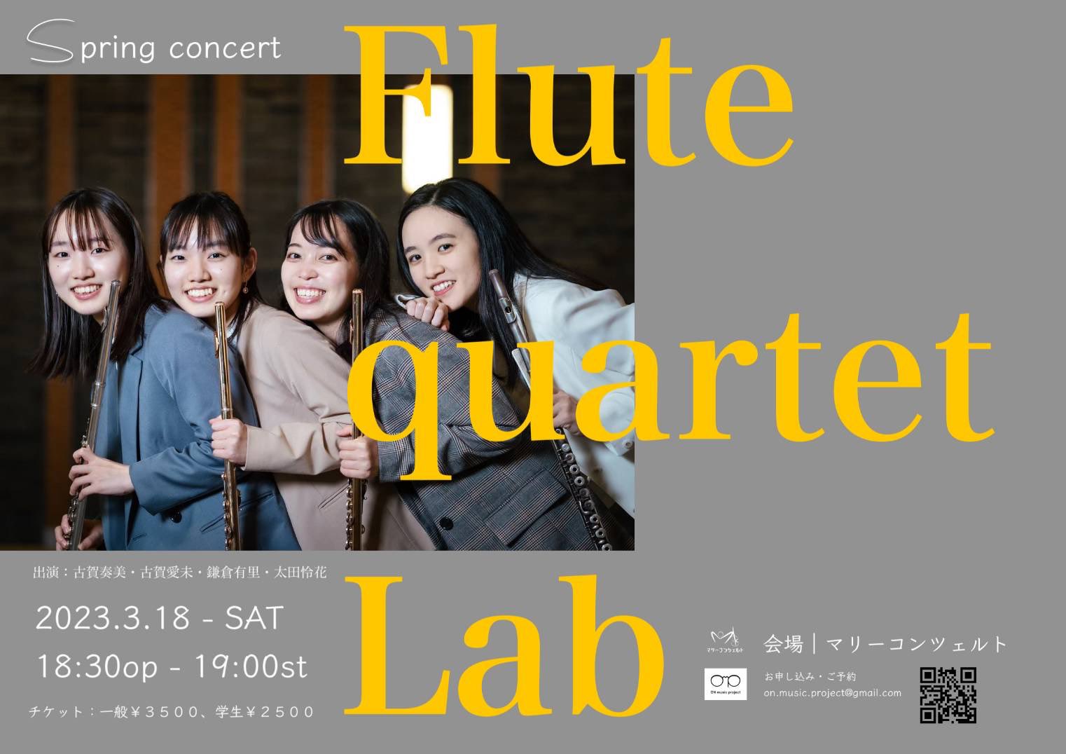 Flute Quartet Lab on Twitter: "お知らせ【第二回公演開催決定】 Lab flute quartet 「Spring concert」 2023.3.18-SAT ...