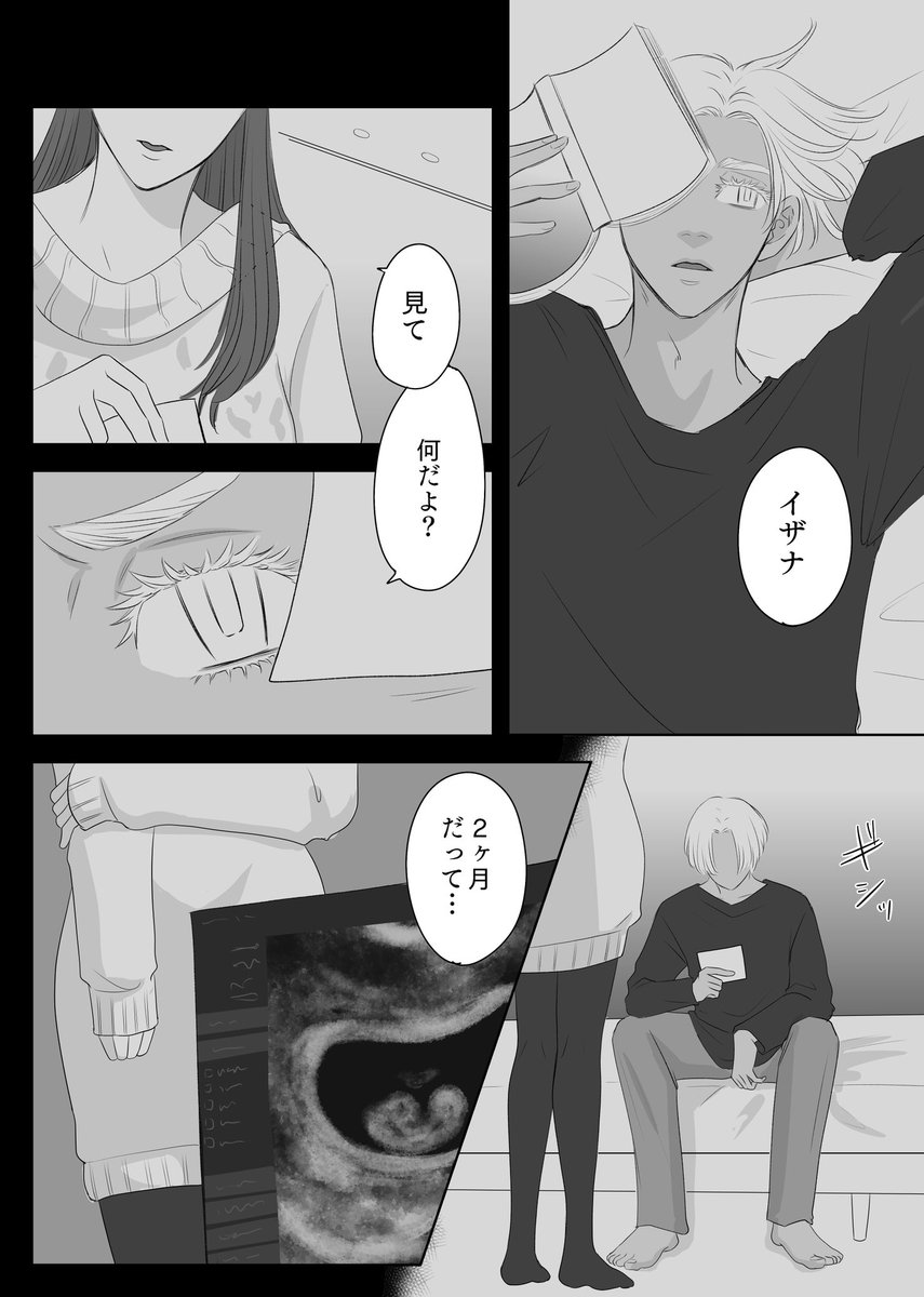 「Xmas企画・パ ーテ ィ ーの後で♡♡♡ rind / ⚠️夢顔姿あり #tkrvプラス #拝啓サンタのきみ ↑この」煌(あき)5/4 東5つ31aの漫画