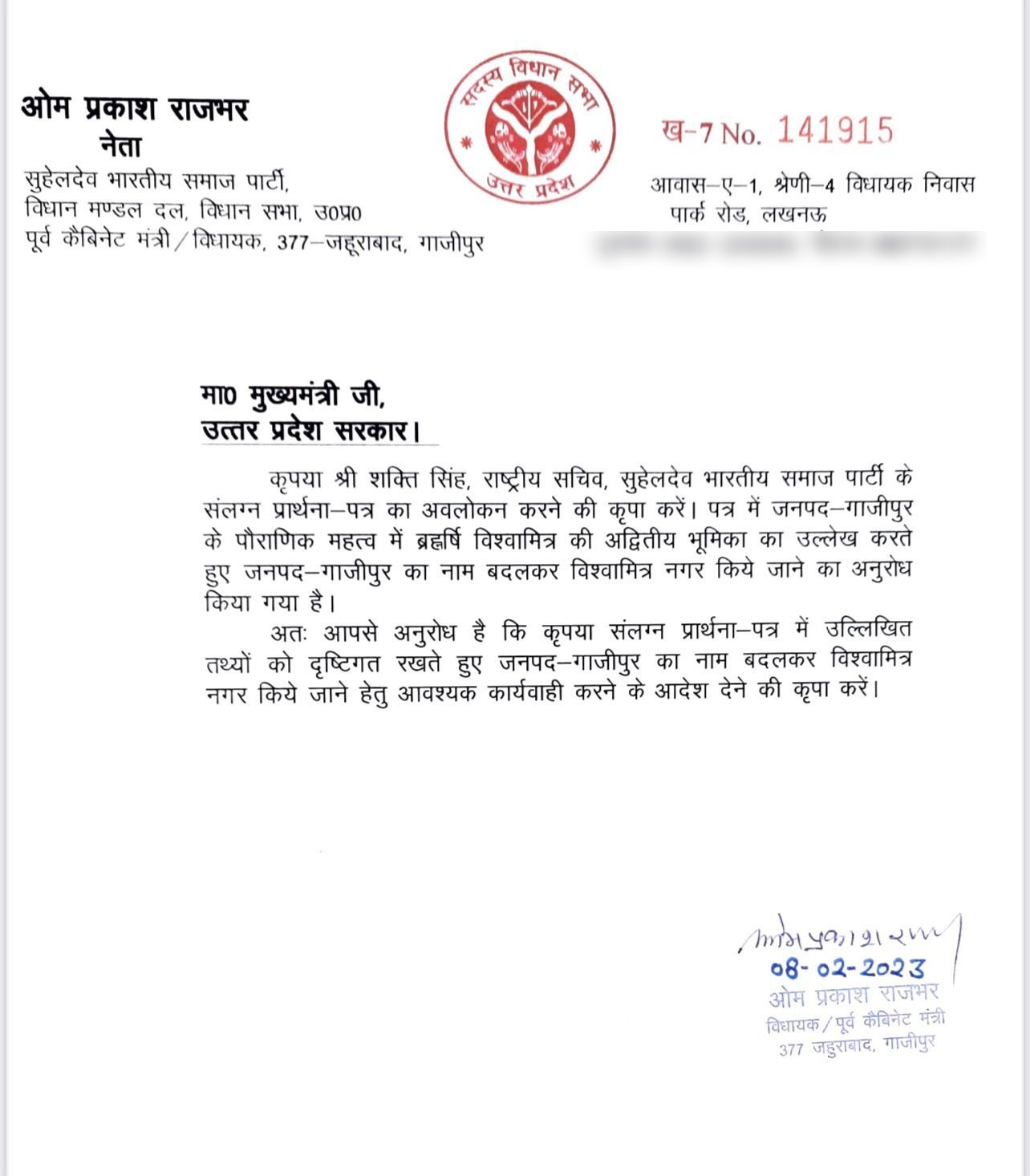 ani-up-uttarakhand-on-twitter-op-rajbhar-founder-of-suheldev